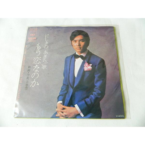 （ＥＰ）にしきの あきら／「もう恋なのか」「今夜は恋空」【中古】レコード番号：ＳＯＮＡ８６１１０発売元：ＣＢＳ・ソニーレコード（株）コンディション中古・ＥＰレコード[ジャケット：並]<br>[盤面：良]