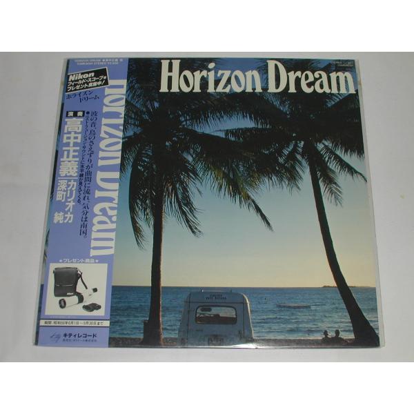 （ＬＰ）高中正義／ホラズン ドリーム ＨＯＲＩＺＯＮ ＤＲＥＡＭ 【中古】SIDE AAn Insatiable High／Oh！ Tengo Suerte／Sweet Agnes／Izu Amanatsu Natto Uri　　　　SID...