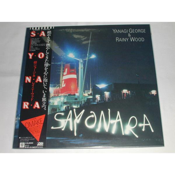 （ＬＰ）柳ジョージ ＆ レイニーウッド／Ｓ・Ａ・Ｙ・Ｏ・Ｎ・Ａ・Ｒ・Ａ 【中古】収録曲SIDE A1.I'M RAMBLER2.Oh！マリアンヌ3.破局4.舞台裏のラブソディ5.陽はまた昇るSIDE B1.COME ON CHOCOLATE...