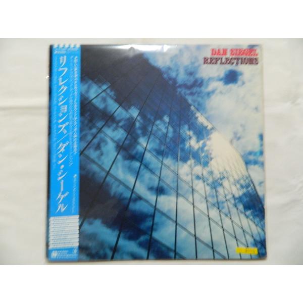 （ＬＰ）ダン・シーゲル／リフレクションズ【中古】収録曲SIDE Ａ1.CLASS REUNION2.CITY LIGHTS3.REFIECTIONS4.JOY RIDESIDE Ｂ1.MEMORIES OF THE WEST2.A LOVE...