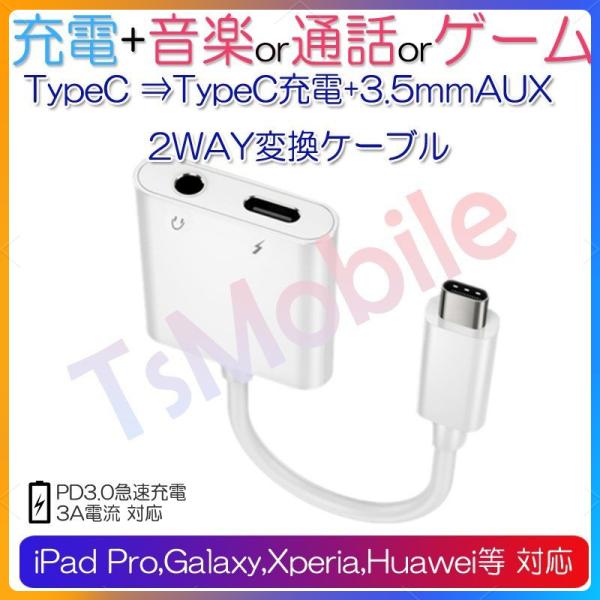 【対応機種】タイプcと示すアンドロイド機種が全て対応できます。Sony Xperia XZ/XZ2、Huawei P9/P10/Honor 9/8、Samsung Galaxy S9/S9+/S8/S8+/Note8、The New Mac...