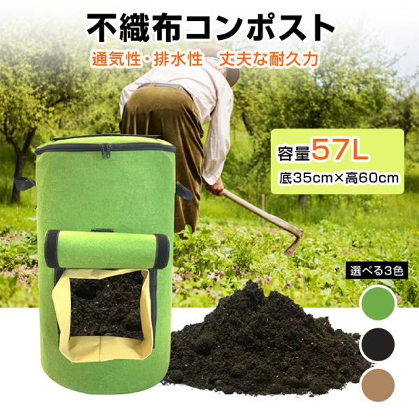 お家でカンタンに始められる、不織布タイプのコンポストバッグ！たっぷり入る大容量で、毎日の生ゴミや落ち葉の処理にぴったりです。しっかりと厚みのある生地で、バッグ自体がきちんと自立。蒸れにくく、風通しも良いため、発酵がスムーズに進む。上部はダブ...