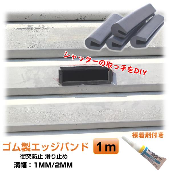 このエッジバンドは、差し込むことで鋭利な物から手を保護して、緩衝材として最適です。金属板、鉄板、ガラス、アクリルパネル、プラスチック、段ボールの端に付けられて、汎用性があります。柔軟性:長さを自由にカットして、曲線や角度のある部分に簡単に取...