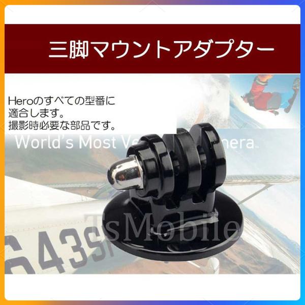 ハウジングマウントを三脚用スクリュー（1/4スレッド）に取り付けることができるアダプターです。