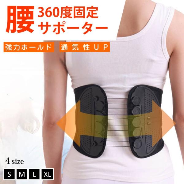 腰痛やヘルニアなど腰周りでお悩みの方は必見、ローラー付き腰ベルト！腰椎のサポートを目的とする人間工学に基づいた設計で、腰部をしっかり固定し、圧力を軽減してリラックスすることが出来ます。2枚の強力な背面プレートが腰部を360度サポート、負担を...