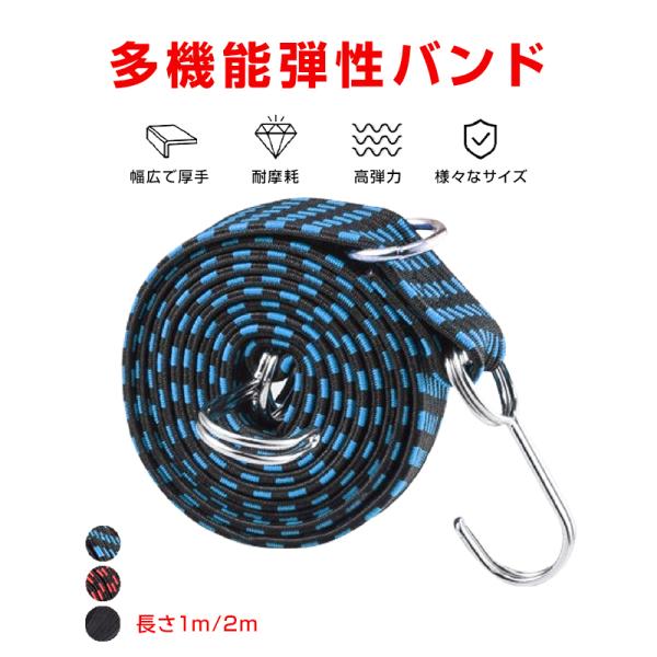 荷物をしっかり固定する、高弾性高耐久の万能ゴムバンド!自転車やトラックの荷台、バイク、スーツケース、引っ越しやレジャーなど、荷物を安全に固定したいあらゆるシーンで活躍します。高弾性ラテックスゴム採用、伸縮率2.5倍で荷物にぴったりフィット。...