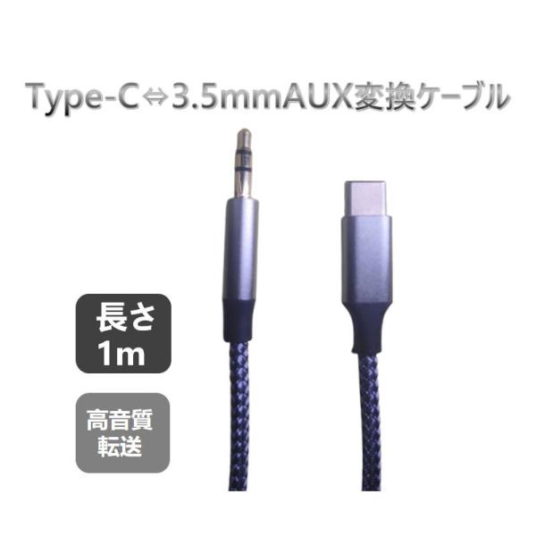 このケーブルでtypeC搭載スマホ・タブレットやiPad proの音をオーディオ設備で楽しめます。スマホを車やキーボードとかに接続してオーディオデータの転送再生をサポートすることができます。通話やマイク機能は対応しない可能性がございます。t...