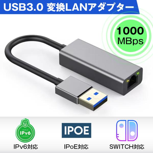 有線LANポートが付いていないパソコンに！Wi-Fiが不安定な環境でも、USB接続で安定したギガビット通信を実現。IPv6/IPoE完全対応で、混雑時間帯でも快適なネット環境をサポートします。RJ45コネクタ搭載で、最大1000Mbpsの高...