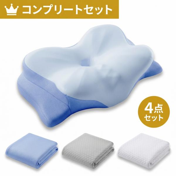Derila Ergo コンプリートセット人間工学枕と用途別カバー3種を完全セット。季節ごとに最適なカバーを使い分けることで、1年を通して理想的な睡眠環境を実現します。【特徴】・独自のバタフライ型デザイン・5つのサポートゾーン（首・頭・肩・...