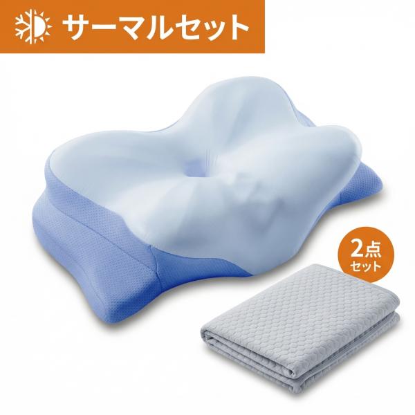 Derila Ergo サーマルカバーセット人間工学枕に秋冬用のサーマルカバーを追加。標準付属のクールカバーとの使い分けで、春夏秋冬をカバーします。【特徴】・独自のバタフライ型デザイン・5つのサポートゾーン（首・頭・肩・腕・リラクゼーション...
