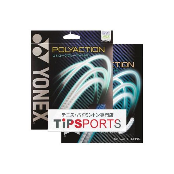 [ゲージ] 1.25mm[長さ] 11m[構造] モノフィラメント[素材] 芯糸/ハイポリマーポリエステル(5角形モノフィラメント)[カラー] ロイヤルブルー、クリアーヨネックス国内正規品