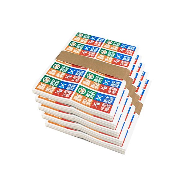 [シールサイズ] 縦34mm x 横66mm (角丸四角形)[台紙サイズ(10枚配置)] 縦185mm x 横150mm[枚数] 5000枚(1シート10枚)ありそうでなかった、1枚で「折曲厳禁」「水濡厳禁」「上積厳禁」「割物注意」の4種類...