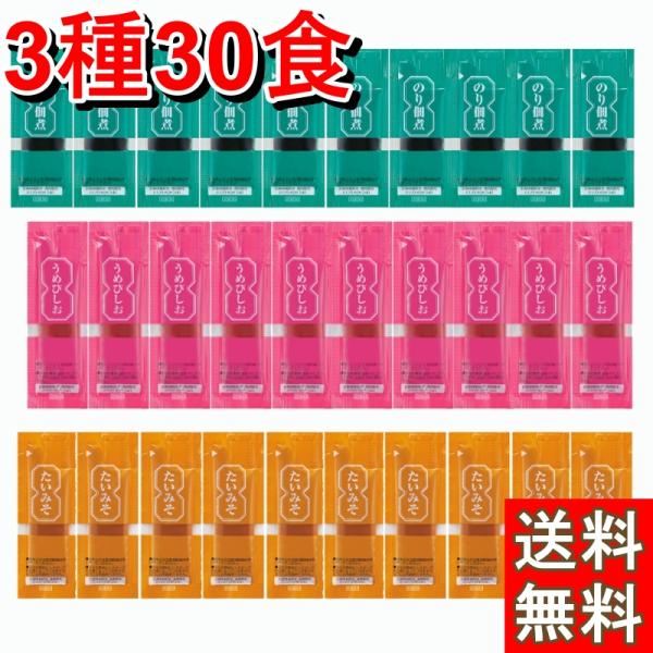 ■三島食品 調味料スティック 3種30食(うめびしお ×10袋・のり佃煮 ×10袋・たいみそ ×10袋)■原材料 ※お手元に届いた商品を必ずご確認ください【たいみそ】米みそ（大豆、米、食塩）（国内製造）、鯛すり身、でん粉、食塩／甘味料（ソル...