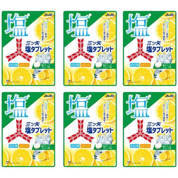 アサヒグループ食品 三ツ矢塩タブレット × 6袋「三ツ矢サイダー」×塩×グレープフルーツの組み合わせの重曹入りタブレットです。熱中症対策に必要とされる「塩分補給」をしながら、「クエン酸・ビタミンC 」の摂取が可能です。