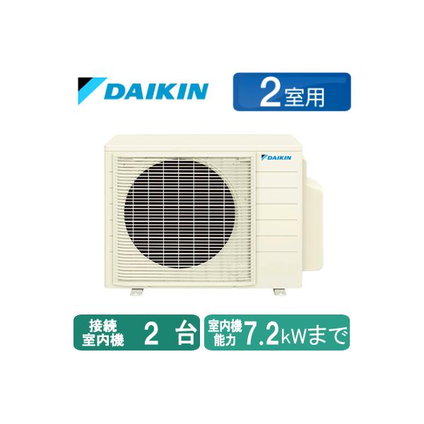 ハウジングエアコン ダイキン マルチ用室外機 2M605AV 検索用カテゴリ112 【R32】