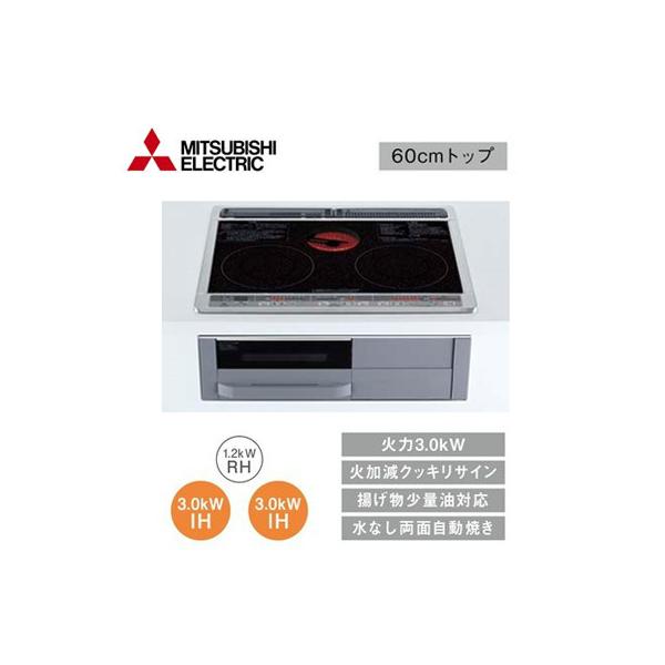 三菱（MITSUBISHI） CS-G321M IHクッキングヒーター 2口IH+ラジエント