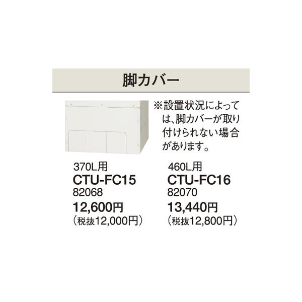 電気温水器 エコキュートの通販価格と最安値