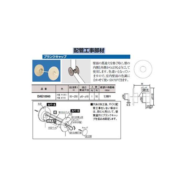 電設資材 パナソニック エアコン部材 DAE10560 検索用カテゴリ703