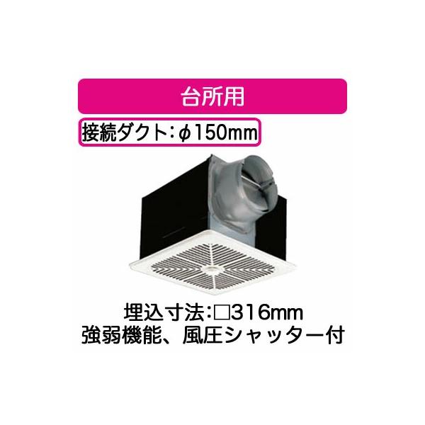 【同一ストア内で税別15000円以上ご購入で送料無料(沖縄・離島など一部地域は除く) 】  換気扇 日本キヤリア 東芝 ダクト用換気扇 DVF-20MQB 検索用カテゴリ255 【埋込316角】 【パイプ150】