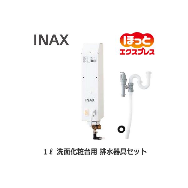 エコキュート・電気温水器 INAX 小型電気温水器 EGK-1S 検索用カテゴリ632