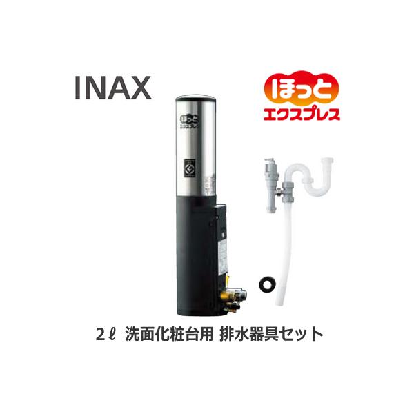 エコキュート・電気温水器 INAX 小型電気温水器 EGK-2S 検索用カテゴリ632