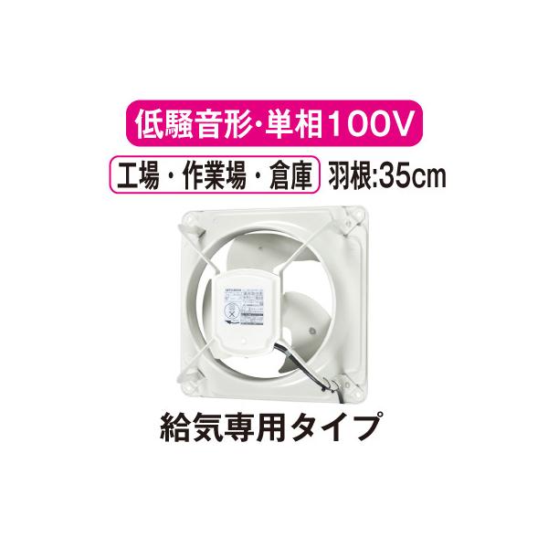 業務用換気扇 三菱電機 有圧換気扇 EWF-35CSA2-Q 検索用カテゴリ283