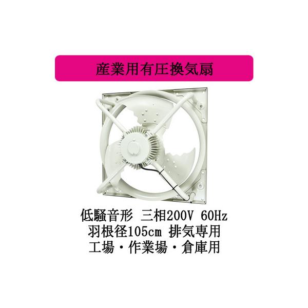 業務用換気扇 三菱電機 有圧換気扇 EWH-105MTA2-60 検索用カテゴリ283