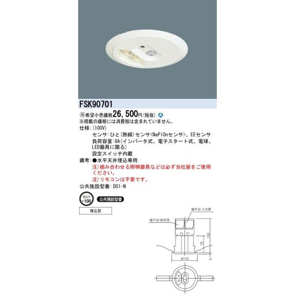 Panasonic 施設照明部材 セパレートセルコン ひとセンサ ON/OFF Panasonic 施設照明部材 セパレートセルコン ひとセンサ ON/OFF