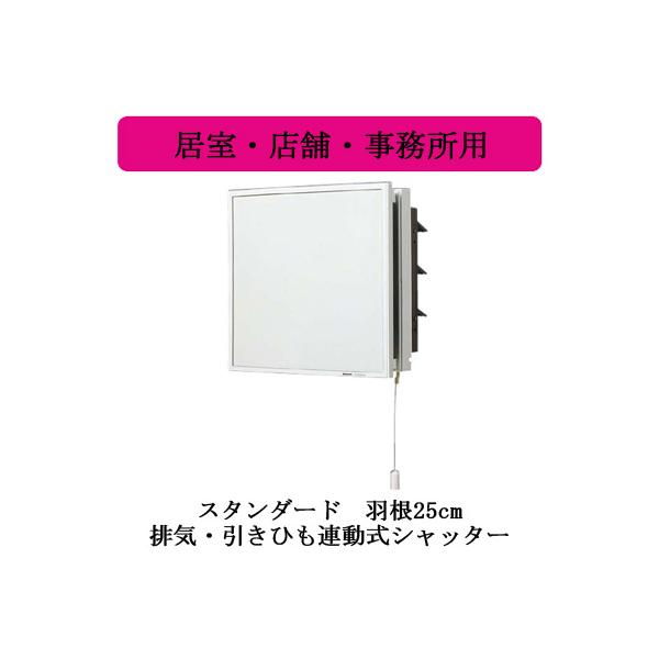パナソニック 一般換気扇 インテリア形換気扇の通販価格と最安値