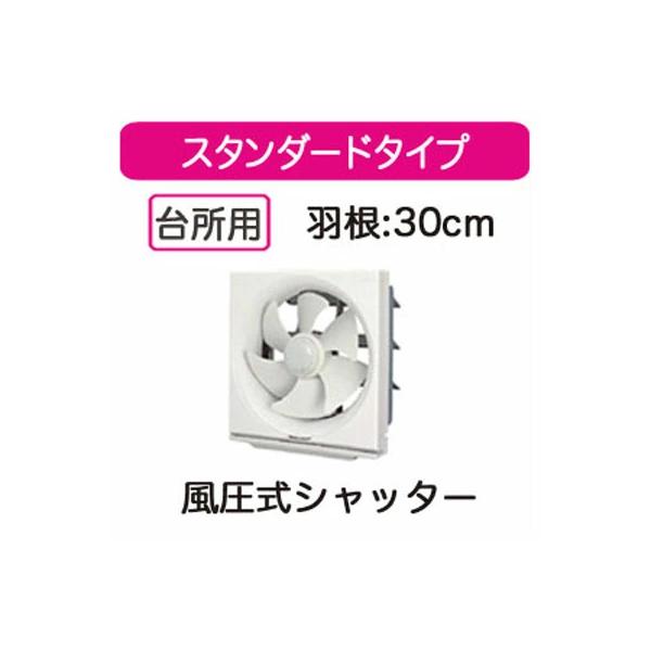 【同一ストア内で税別15000円以上ご購入で送料無料(沖縄・離島など一部地域は除く) 】  換気扇 日本キヤリア 東芝 一般換気扇 VF-30AN 検索用カテゴリ259 【埋込350角】