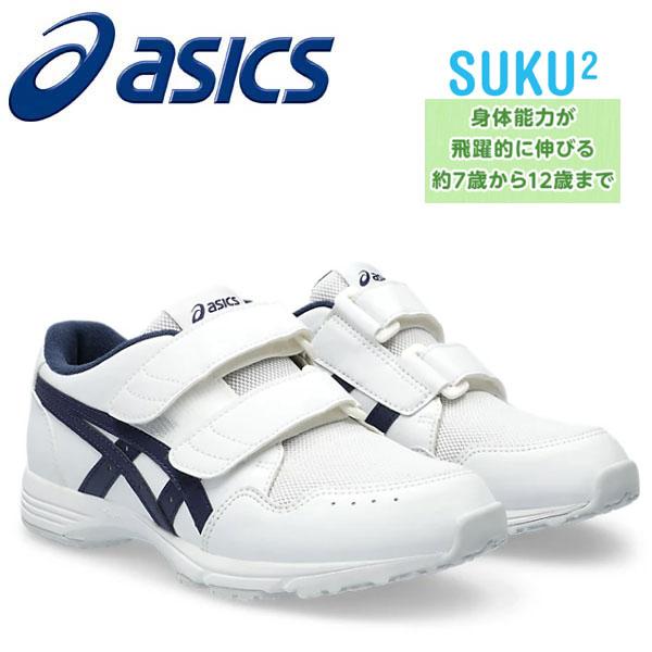 面ファスナー付きの2本ベルトで足をホールド。脱ぎ履きもしやすいジュニアサイズのシューズより力強い歩行、走行に対応しつつ、足の成長を助け、運動能力を伸ばすために開発されています。シューレースに不慣れな子供も簡単に履くことができる、面ファスナー...