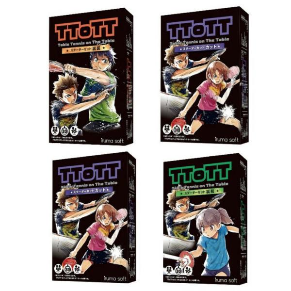 各セットは１人用になります。TToTTをプレイするには2セット必要です。 ※商品の発送はメール便となります。