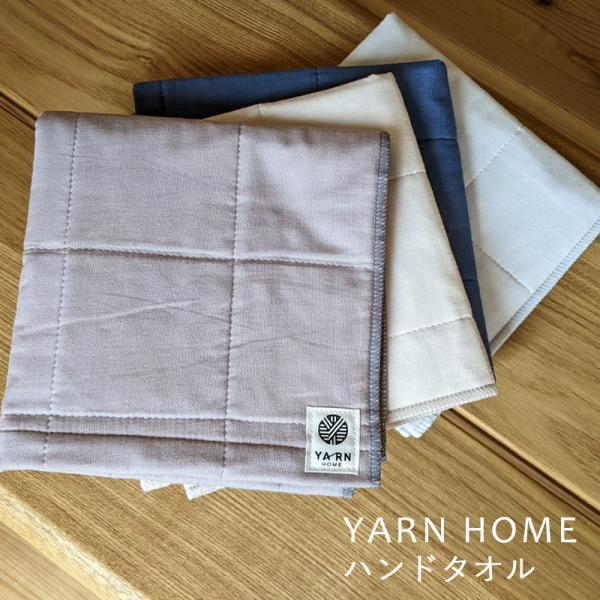 YARN HOMEの「UKIHAシリーズ」のハンドタオルです。パイル地のタオルとは異なるサラッとした触り心地のガーゼタオルですが、「pasima - パシーマ(R)」と呼ばれる医療現場で使われてきたガーゼと脱脂綿の生地で作られています。油脂...