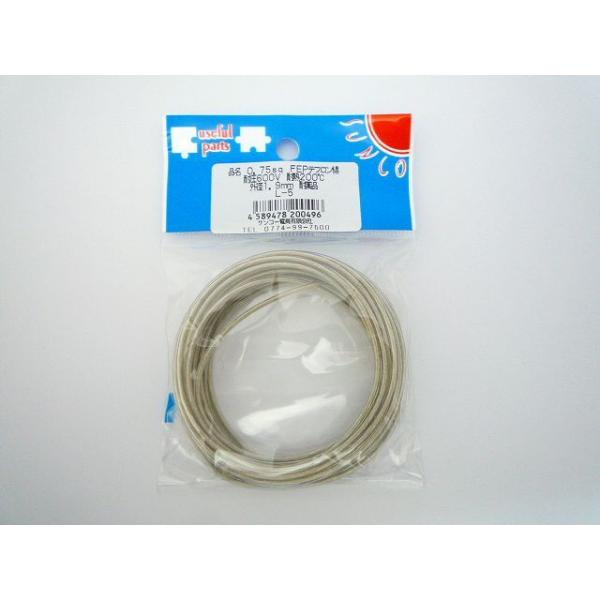FEP テフロン線 0.75SQ L-5 透明（外径1.9mm）