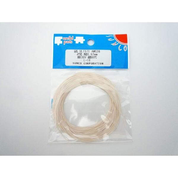 UL1571　AWG36（10/0.04A)　10m仕上外径 0.62mm ± 0.05mm耐熱80℃定格30V