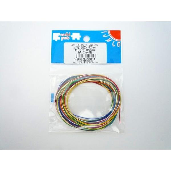 UL1571　AWG36（10/0.04A)　2mｘ6色仕上外径 0.62mm ± 0.05mm耐熱80℃定格30V