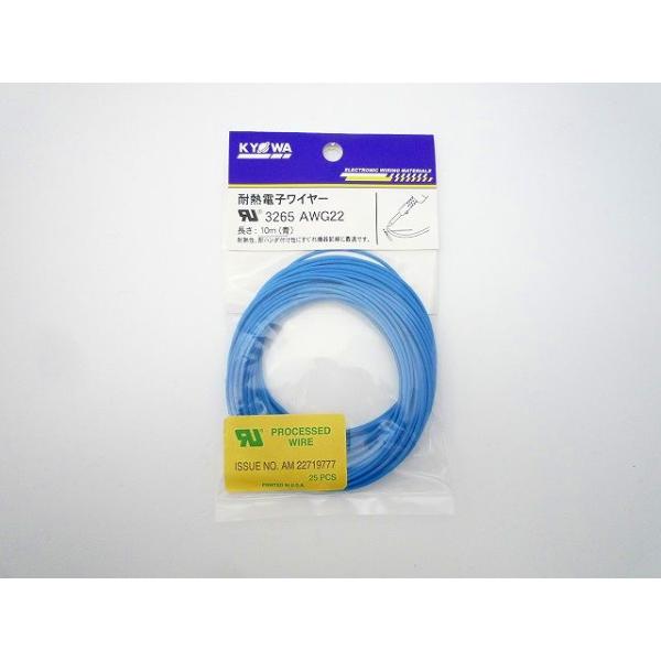 品名：　UL難燃架橋ポリエチレン絶縁電線品番：　UL3265入り数/長さ：　10m心数：　1心色：　青色●導体 (すずめっき軟銅線)サイズ　AWG22 構成（本／mm） 17／0.16外径　0.76mm●絶縁体標準厚　0.3mm外径　約1....
