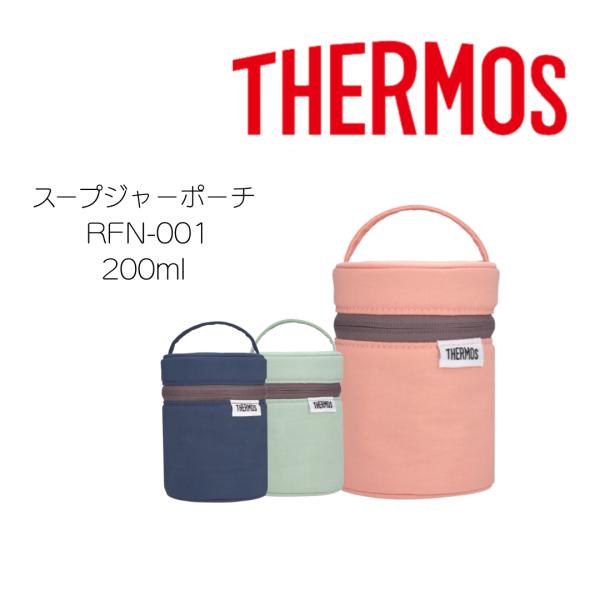 サーモススープジャーポーチ解説■真空断熱スープジャーを入れて持ち歩くのに便利なポーチです。アイソテック2断熱構造。スープジャーの保温力がアップします。■サーモス製カトラリー(専用スプーン、スプーン・ハシセット)がぴったり入る背面ポケット付き...