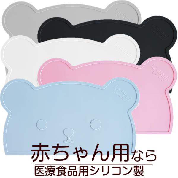 すべりにくい北欧風お食事用防水シリコンランチョンマットです。BPAフリーのシリコン素材なので、環境ホルモンの心配や、食べ物が触れても心配ありません。また、滑りにくく、衝撃にも強いのが特徴です。離乳食を応援します！わずかな段差が食べこぼしをガ...