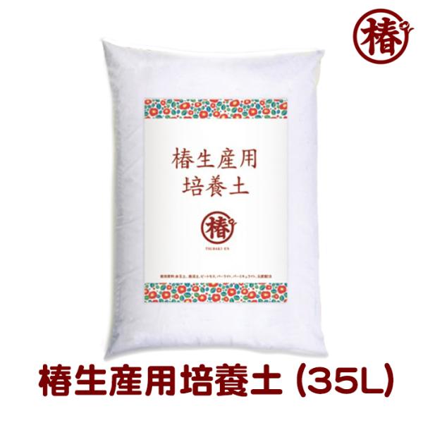 【品名】椿生産用培養土（つばきせいさんようばいようど）【規格】35Ｌ／袋・参考サイズ（cm）：72×47×12【素材】赤玉土、鹿沼土、ピートモス、パーライト、最新の緩効性肥料【用途】椿の鉢植え・庭植え、樹木などの鉢植え庭植えや花壇の基本用土...
