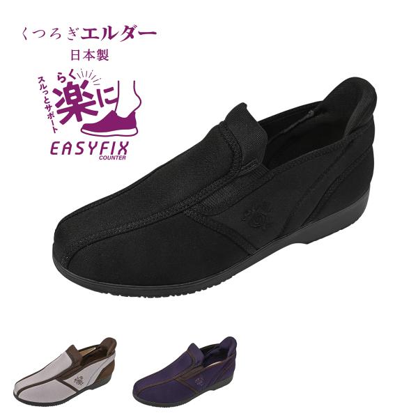 品　番：KE3033素　材：合成繊維ソール：EVAサイズ：22.0〜25.0cmウィズ：4Eカラー：ブラック、オーク、パープル機　能：軽量設計　　　　通気性　　　　イージーフィックスカウンター　　　　日本製　　　　ストレッチ　　　　フレック...