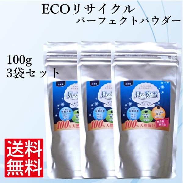除菌液が300mlで約300本分！粉末のまま使用すれば用途や効果は無限大。洗濯しても消えない臭い、部屋干しした時にイヤな臭いなど、洗濯時のニオイ問題をしっかりと解決します。夫の加齢臭・ミドル臭、子供の汗臭、靴下臭など天然アルカリのパワーでキ...