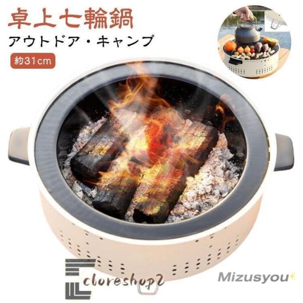 アウトドア 屋外専用 鍋 美味しい炭火焼き キャンプ用品 BBQ オールシーズン 焼肉 炭火 冬 キャンプ 料理 炭 七輪 春 夏 秋 しちりん品番：ban1449カラー：写真色