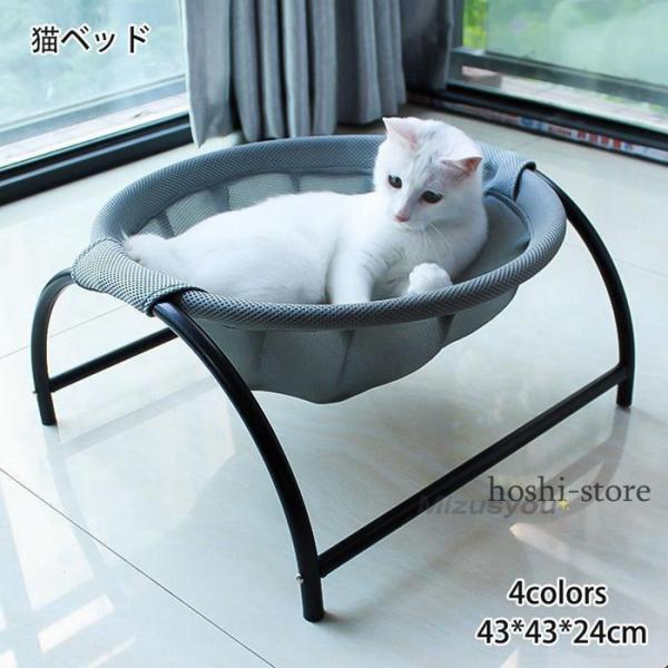 猫ベッド 猫ハンモックベッド 犬猫用ベッド 自立式 猫寝床 ネコベッド 猫用品 ペット用品 丸洗い 安定な構造 取り外し可能 通気性 組立簡単 室内 戸外 猫