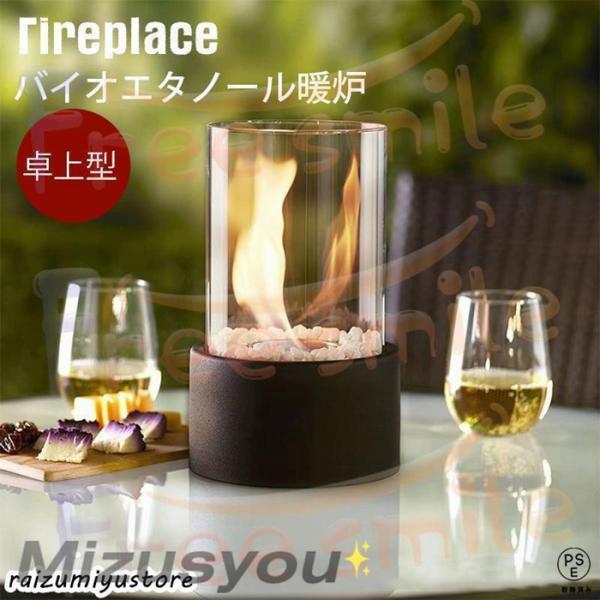 卓上暖炉 バイオエタノール暖炉 円形 卓上 ウィンドガード付 グラスファイヤー 小型 無煙 無臭 クリーン燃焼 卓上エタノール暖炉 キャンプ 暖炉 室内 アウトドア【品番】ban926【カラー】ブラック　ホワイト