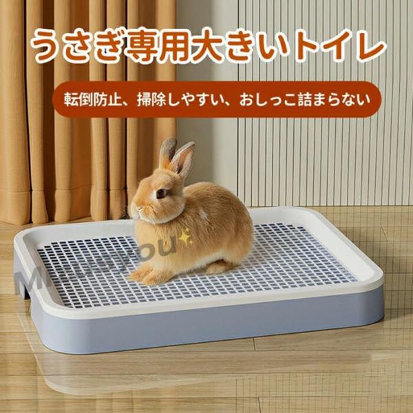 うさぎ トイレ 大きい すのこ付き 四角 チンチラ ウサギ フラットトイレ ウサギ用品 モルモット品番：banlt237【製品情報】★商品名：うさぎ用トイレ★素材：ポリプロピレ★サイズ：25cm*19.5cm*3cm★カラー：グレー、ホワイ...