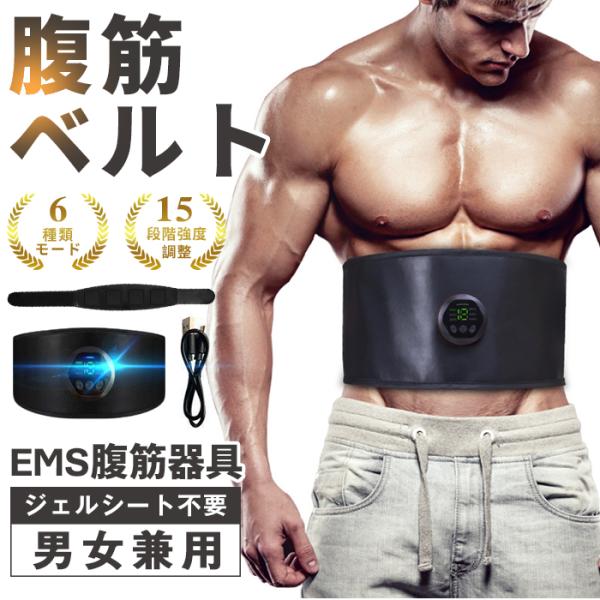 腹筋ベルト EMS 筋トレ 腹筋パッド 腹筋マシン器具 15段階調整 6モード 液晶表示 USB充電式 ジェルシート不要 筋肉刺激 男女兼用【品　番】kangym01【カラー】ブラック【パッケージ内容】腹筋ベルト本体×1、コントローラー×1...