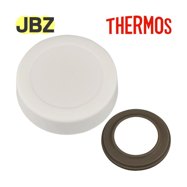 【ご確認お願い致します】本品はサーモス（THERMOS）専用の部品になります。似ている部品がありますので、必ず下記の【適合品番】と、お持ちの商品の品番をご確認ください。【適合品番】JBZ-201(IV)【部品内容】フタパッキン※本品はサーモ...