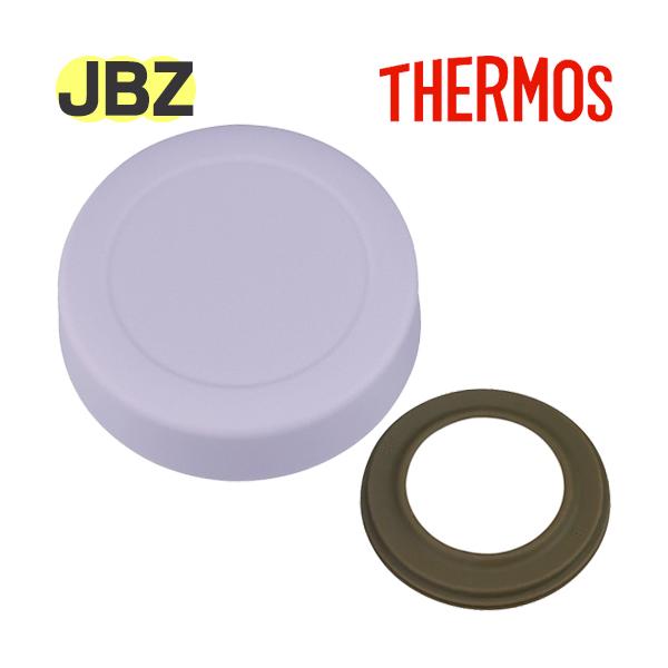 【ご確認お願い致します】本品はサーモス（THERMOS）専用の部品になります。似ている部品がありますので、必ず下記の【適合品番】と、お持ちの商品の品番をご確認ください。【適合品番】JBZ-201(PL)【部品内容】フタパッキン※本品はサーモ...