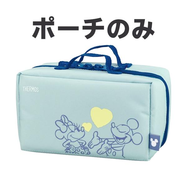 【ご確認お願い致します】本品はサーモス（THERMOS）専用の部品になります。似ている部品がありますので、必ず下記の【適合品番】と、お持ちの商品の品番をご確認ください。【適合品番】DBQ-256DS(BLY)【部品内容】ポーチ※商品のお届け...